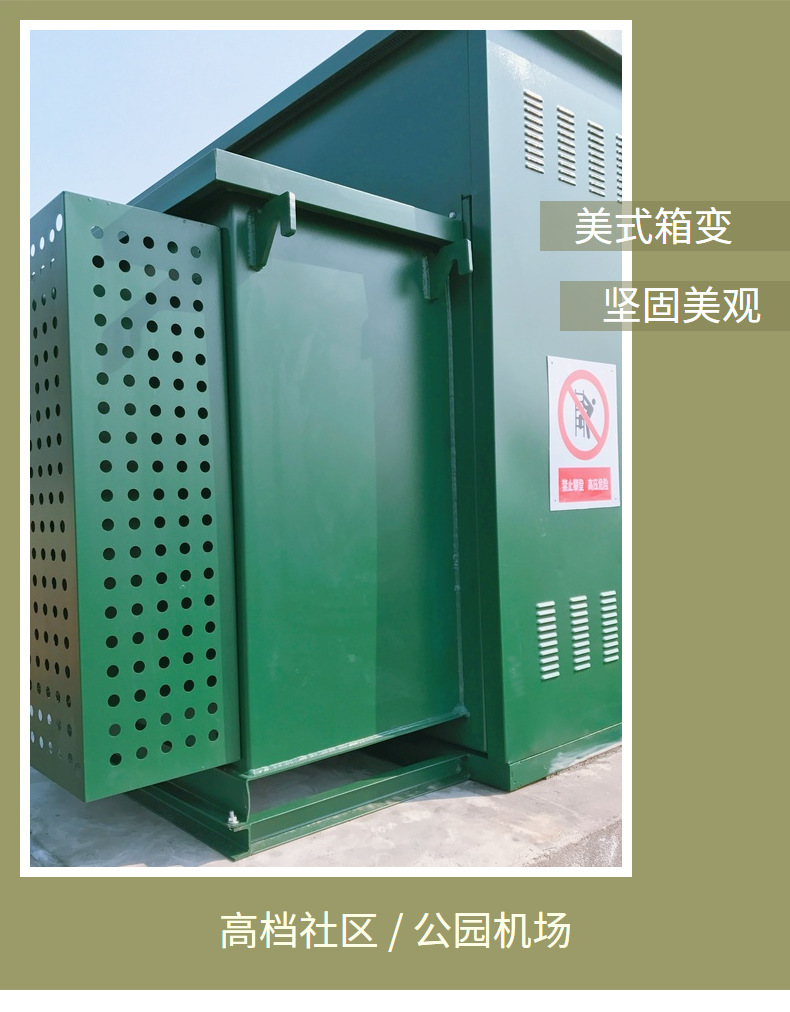 亿邦ZGS11-Z(H)-200KVA/10KV-0.8美式箱变组合式变电站变压器-阿里巴巴