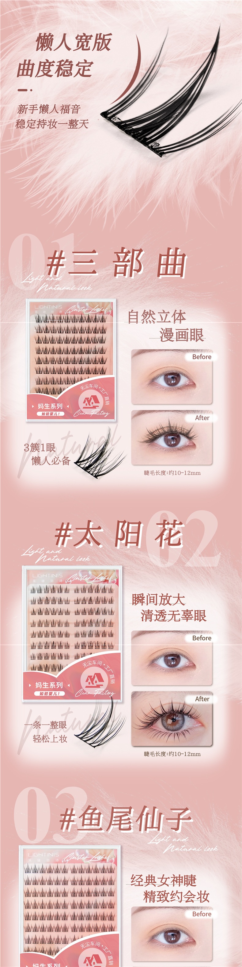 免胶鱼尾仙子假睫毛自然懒人三部曲大容量新手学生浓密卷翘-阿里巴巴
