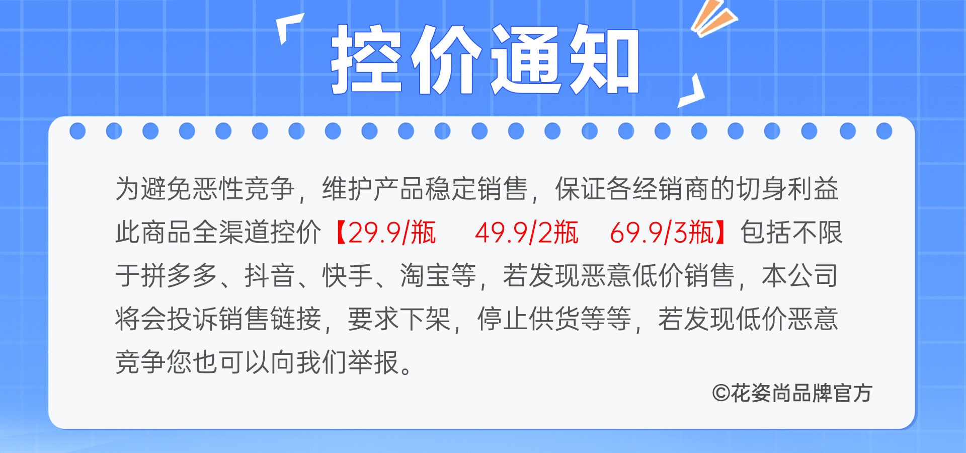 花姿尚多肽青春定格原液抗皱舒缓小分子深层保湿补水喷雾 爽肤水-阿里巴巴