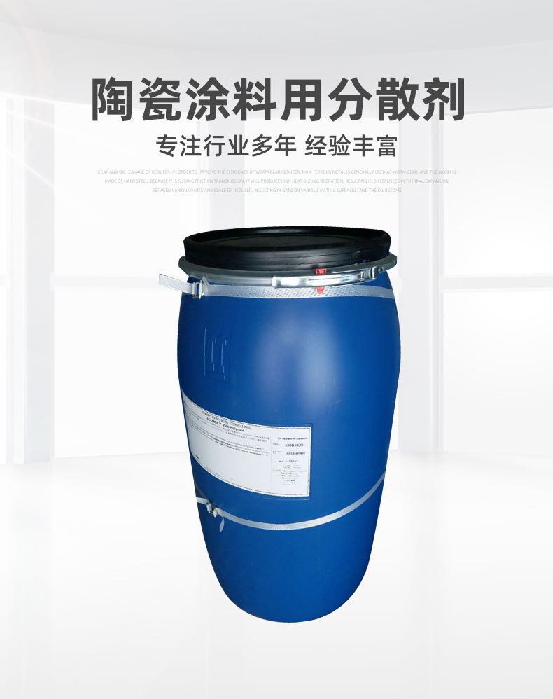 代理陶氏ACUMER 9300陶瓷涂料用分散剂，解胶剂-阿里巴巴