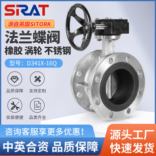 涡轮法兰蝶阀D341X-16P全不锈钢体304阀板三元乙丙阀座中线软密封-阿里巴巴