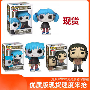 FUNKO POP Sally face俏皮脸 蠢脸莎莉脸sal fisher 876 875Larry-阿里巴巴