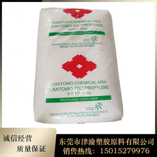 PP沙特拉比格AV161 抗冲 高刚性聚丙烯PP料-阿里巴巴