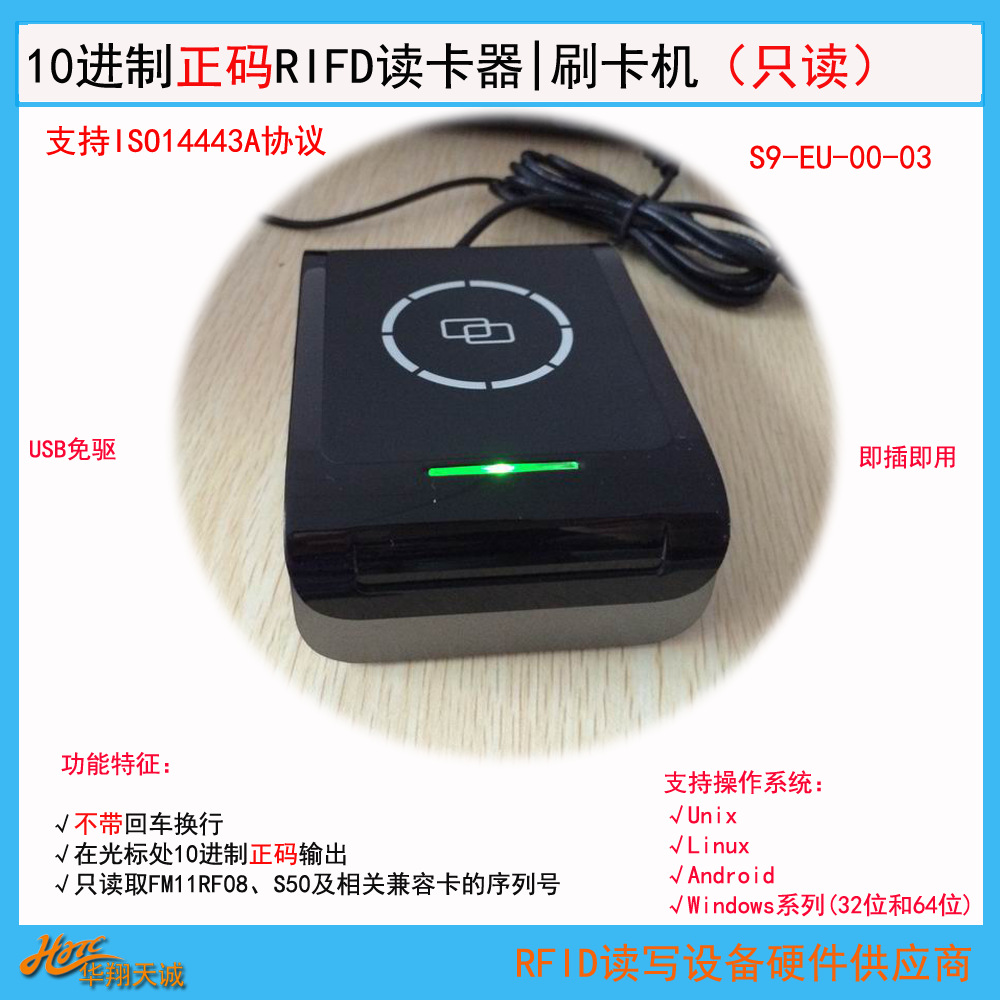 USB免驱IC|CPU卡写卡器 RFID读写器 读卡器支持Linux S9-BU-00-01-阿里巴巴