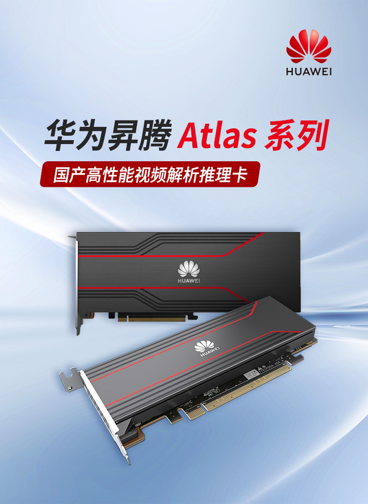 适用华为昇腾Atlas 300i Pro国产大模型ai推理卡服务器显卡96GB-阿里巴巴