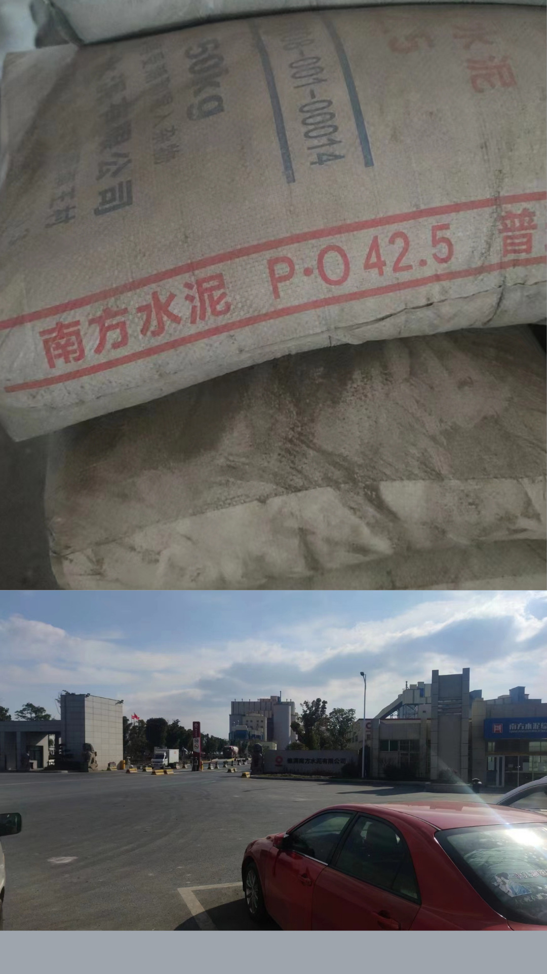 特种优质普通硅酸盐PO42.5水泥南方牌袋装普通硅酸盐PO42.5水泥-阿里巴巴