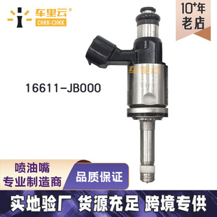 适用于13-20 丰田GT86 FR-S 斯巴鲁BRZ 2.0L 喷油嘴 16611-JB000-阿里巴巴