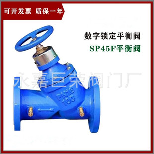 SP45F-16C数字锁定平衡阀 耐腐蚀暖通平衡阀常压常温南高-阿里巴巴