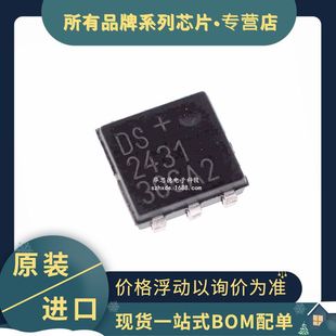 原装贴片 DS2431P DS2431 丝印2431 TSOC-6 EEPROM存储器1Kb 现货-阿里巴巴