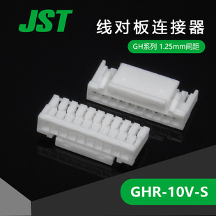 GHR-10V-S 千金电子供应日本JST连接器塑壳接插件现货-阿里巴巴