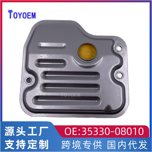 35330-08010适用丰田凯美瑞2.4L/汉兰达3.5L波箱滤网变速箱滤清器-阿里巴巴