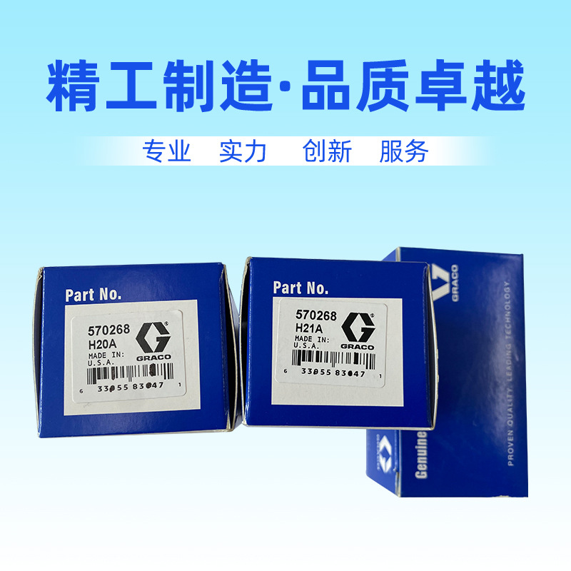 GRACO固瑞克965786 918540涂胶阀点胶枪570268维修包-阿里巴巴