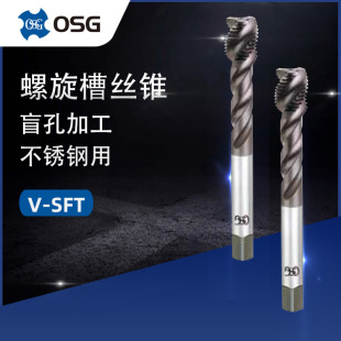 批发原装正品日本OSG欧士机V-SFT M10*1 OH3 V涂层螺旋槽丝锥丝攻-阿里巴巴