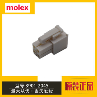 Molex 原厂连接器3901-2045母塑壳正品现货优选-阿里巴巴