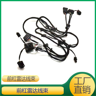 适用于宝马 雷达电眼线束 61129313607 61129244421 61129199247-阿里巴巴