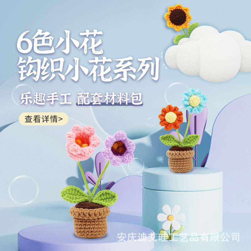 6 types of potted flower combination kit 6 types of potted flower ...