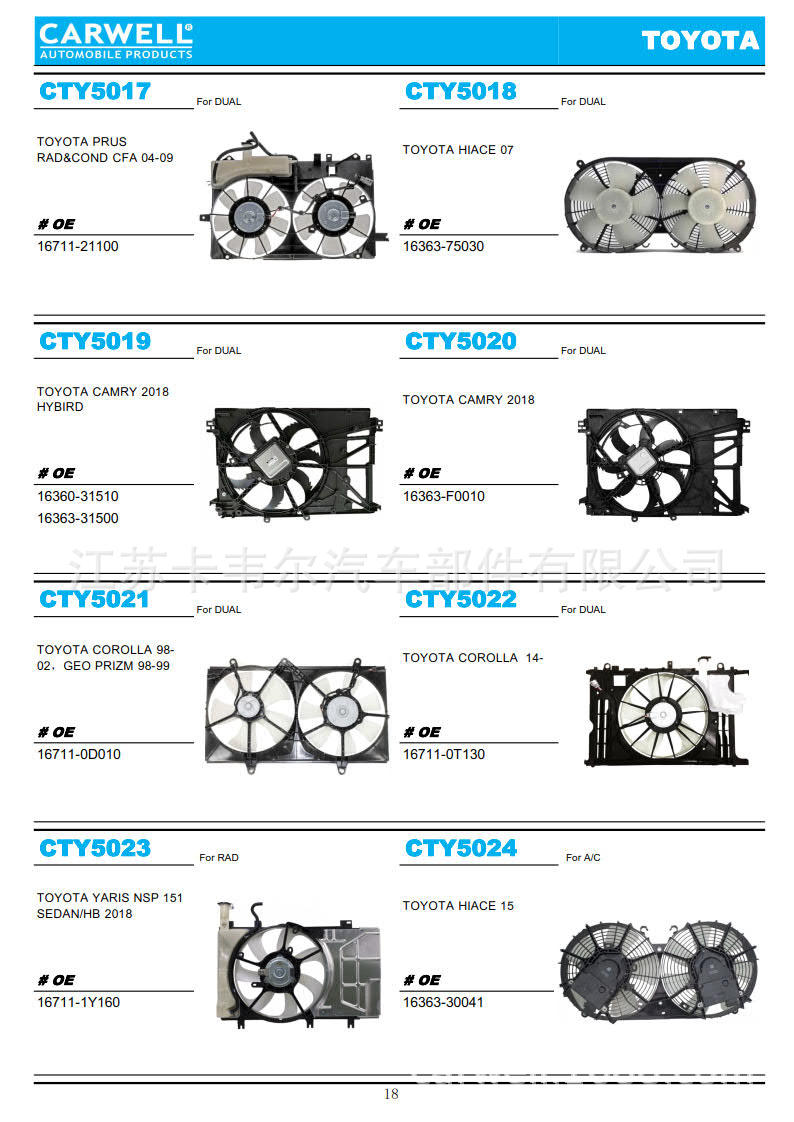 FOR TY FAN 16711-0D010 16711-0T130 16711-1Y160 16363-30041-阿里巴巴