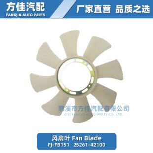 汽车冷却风扇叶 Fan Blade 25261-42100 25261-42910 25261-42920-阿里巴巴