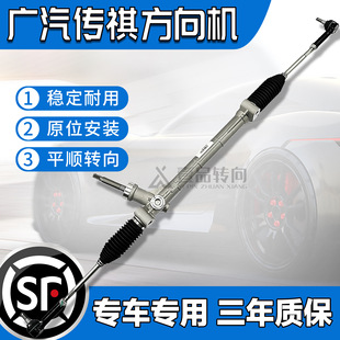 适用传祺埃安GA3S GA5 GS4 GS5速博GM6GM8 GE3方向机总成原厂-阿里巴巴