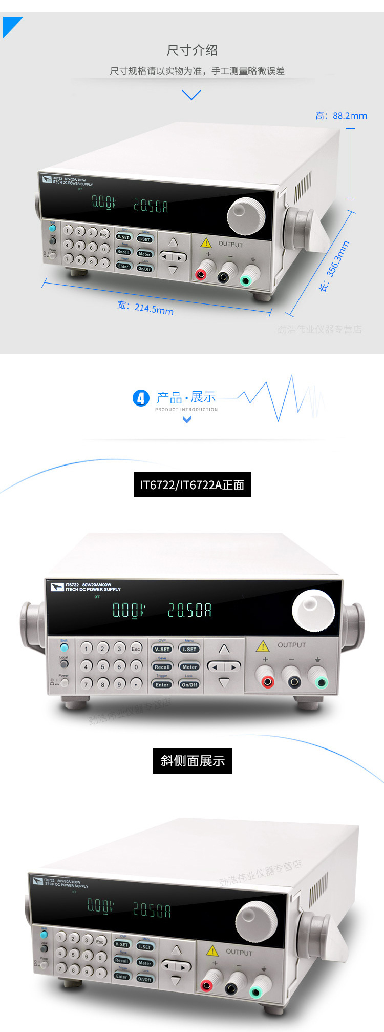 艾德克斯IT6722/IT6722A可编程直流稳压电源400W/20A/80V功率-阿里巴巴