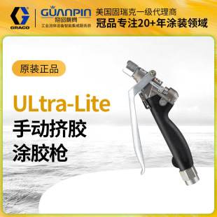 graco美国固瑞克涂胶枪 235627/8密封粘合挤胶黄油枪 精确控制胶-阿里巴巴