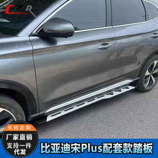 比亚迪宋plusdmi踏板 宋pro脚踏板宋ev dm侧踏板原厂款原装款踏板-阿里巴巴