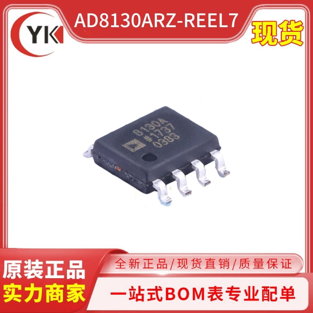 ad8130-ad8130批发、促销价格、产地货源 - 阿里巴巴