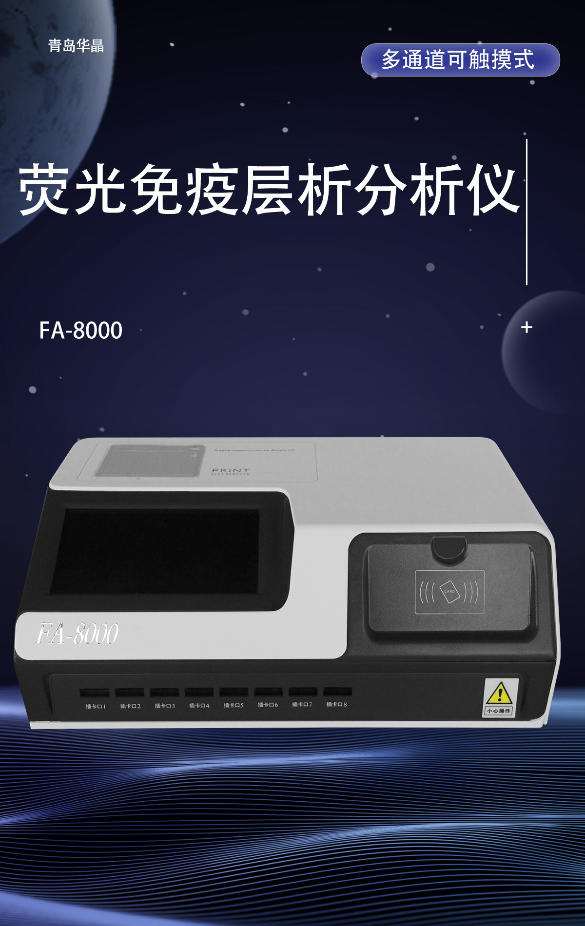 台式荧光免疫层析分析仪 多通道检测内置打印机-阿里巴巴