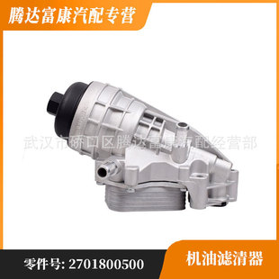 适用奔驰B级/A级/CLA/A级AMG机油滤清器 A2701800500 2701800500-阿里巴巴