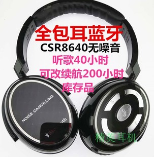 库存头戴式蓝牙耳机 无底噪长续航 CSR8640 女毒 改电池（自己改-阿里巴巴
