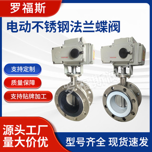 D941X-16P电动法兰式蝶阀不锈钢304软密封法兰蝶阀220V开关型智能-阿里巴巴