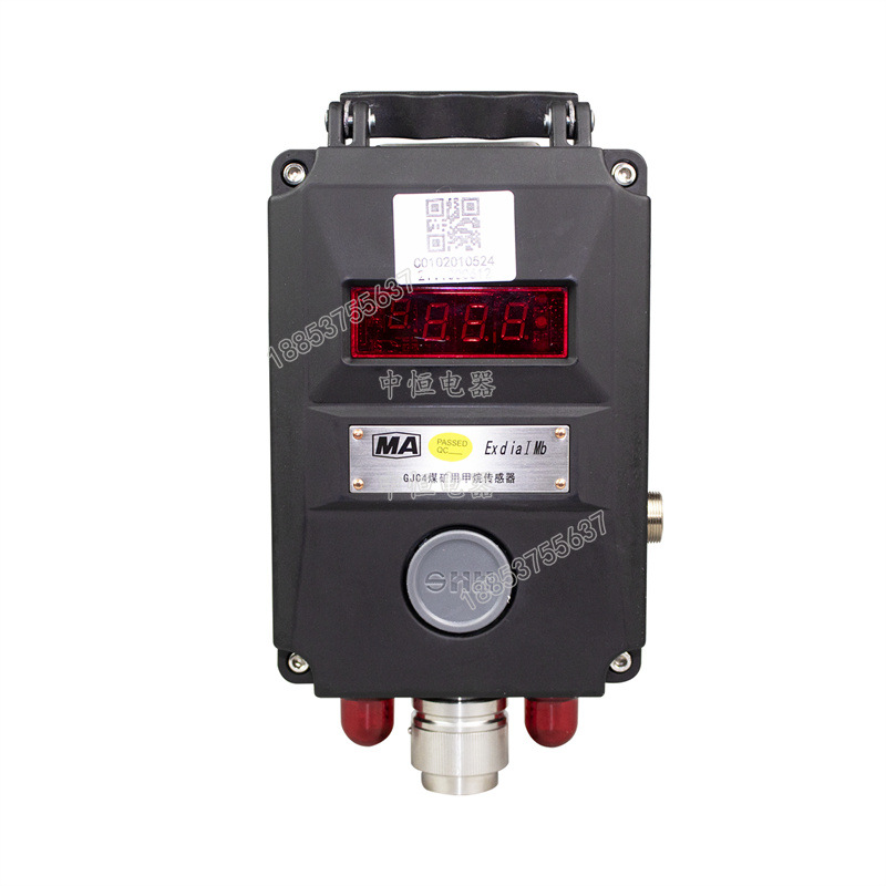 现货销售 江苏三恒GJC4型矿用甲烷传感器 本安型低浓度甲烷传感器-阿里巴巴