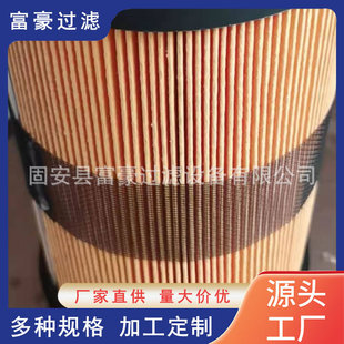 FBO60340船舶柴油滤芯油水分离燃油过滤器滤芯-阿里巴巴