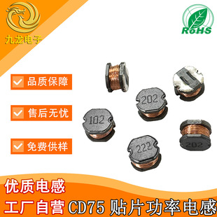 CD75贴片功率绕线电感CD75-1MH 1.5MH CD75-2MH 2.2MH 非屏蔽绕线-阿里巴巴