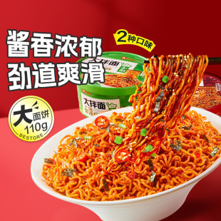 良品铺子 大拌面（上海葱油风味）136g箱规12桶干拌速食一件代发-阿里巴巴