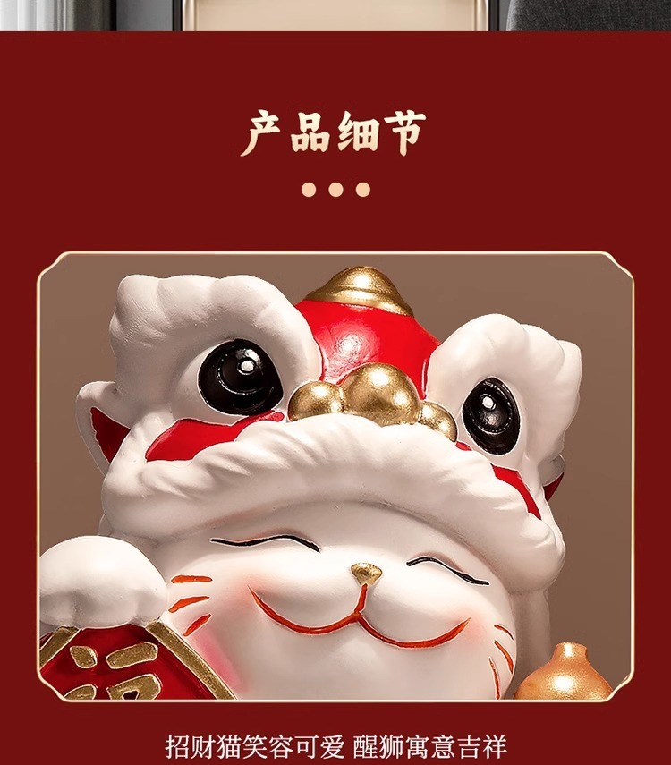 招财猫摆件开业礼物国潮醒狮客厅电视柜酒柜装饰品发财猫乔迁礼物-阿里巴巴