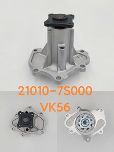 新款上市 汽车水泵 21010-7S000 VK56-阿里巴巴