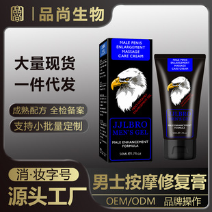 JJLBRO PENIS XXL GEL老鹰男士阴茎按摩膏海绵体修复凝胶成人用品-阿里巴巴