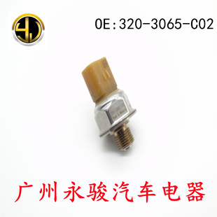 320-3065-C02 适用于 卡特 燃油导轨高压传感器 共轨压力传感器-阿里巴巴