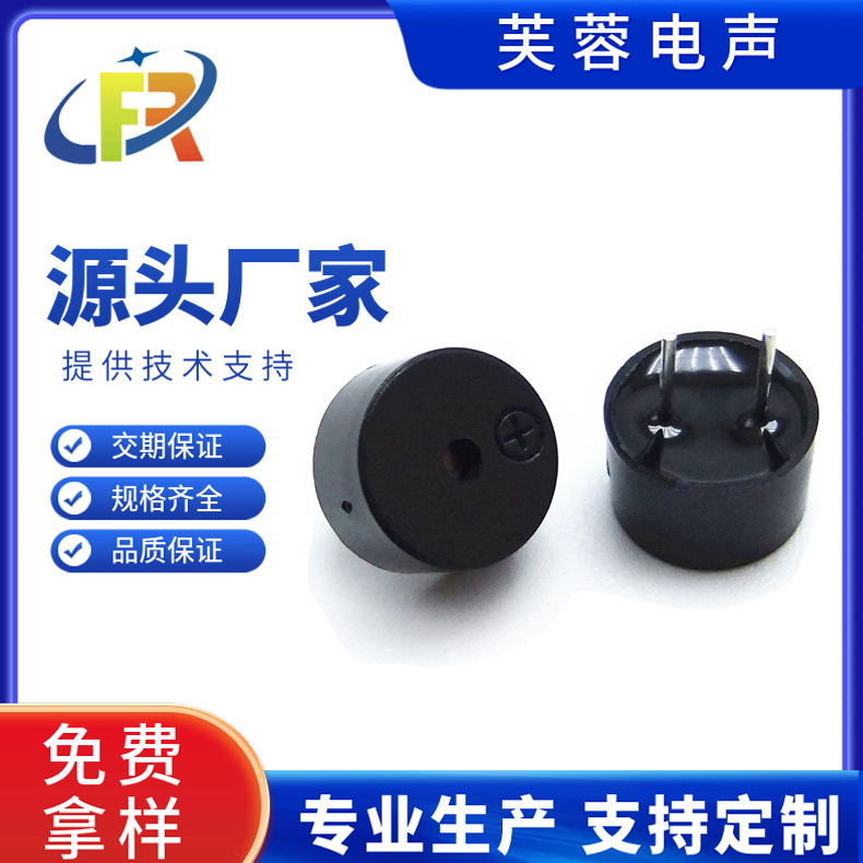 9*5.5MM无源一体蜂鸣器 0905电磁式 0955耐高温 16R-阿里巴巴