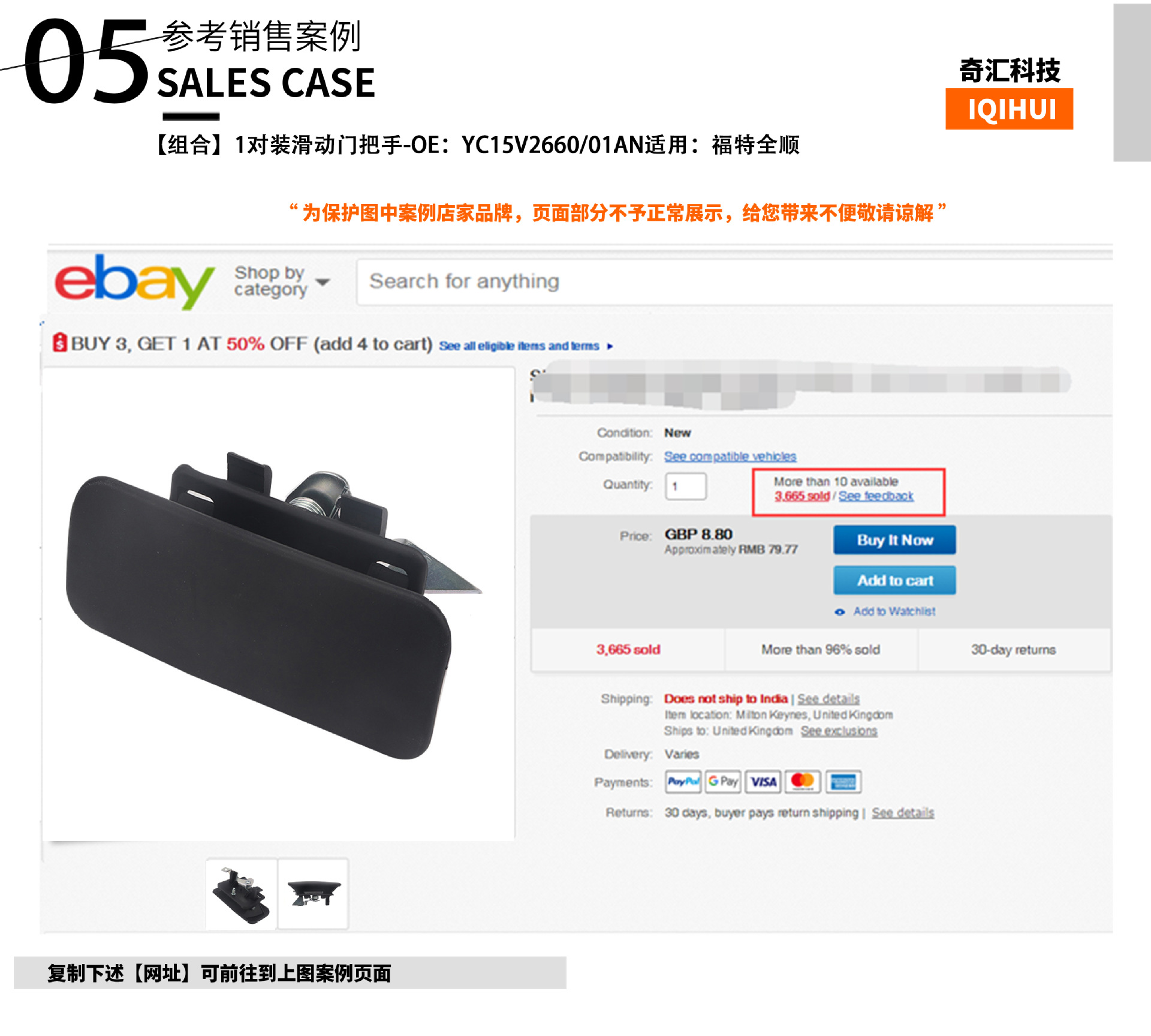 适用于福特全顺 汽车拉手 中门外拉手 YC15V26600AN YC15V26601AN-阿里巴巴