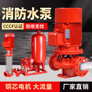 XBD消防泵喷淋水泵Q=30L/S,H=70M,N=37KW 消火栓泵工程用消防泵组-阿里巴巴
