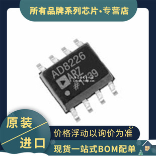原装贴片 AD8226ARZ AD8226 SOP-8 高精度低功耗仪表放大器芯片-阿里巴巴