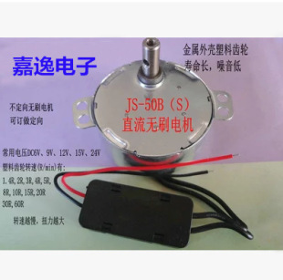 js-50b直流无刷永磁同步电机5v6v12v24v风扇低速慢速微型减速马达-阿里巴巴