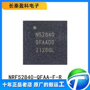 原装正品 NRF52840-QFAA-F-R 丝印N52840 蓝牙无线接收芯片 QFN48-阿里巴巴