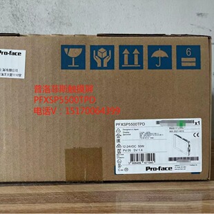 PFXSP5800WCD普洛菲斯触摸屏PFXSP5700WCD-阿里巴巴
