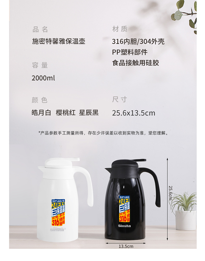 施密特馨雅保温水壶316不锈钢2000ml大容量长效保温壶暖水礼品壶-阿里巴巴