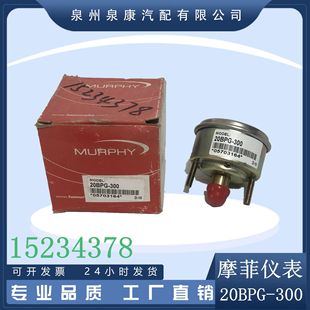 MURPHY 摩菲温度表20BPG-300 压力表 15234378-阿里巴巴