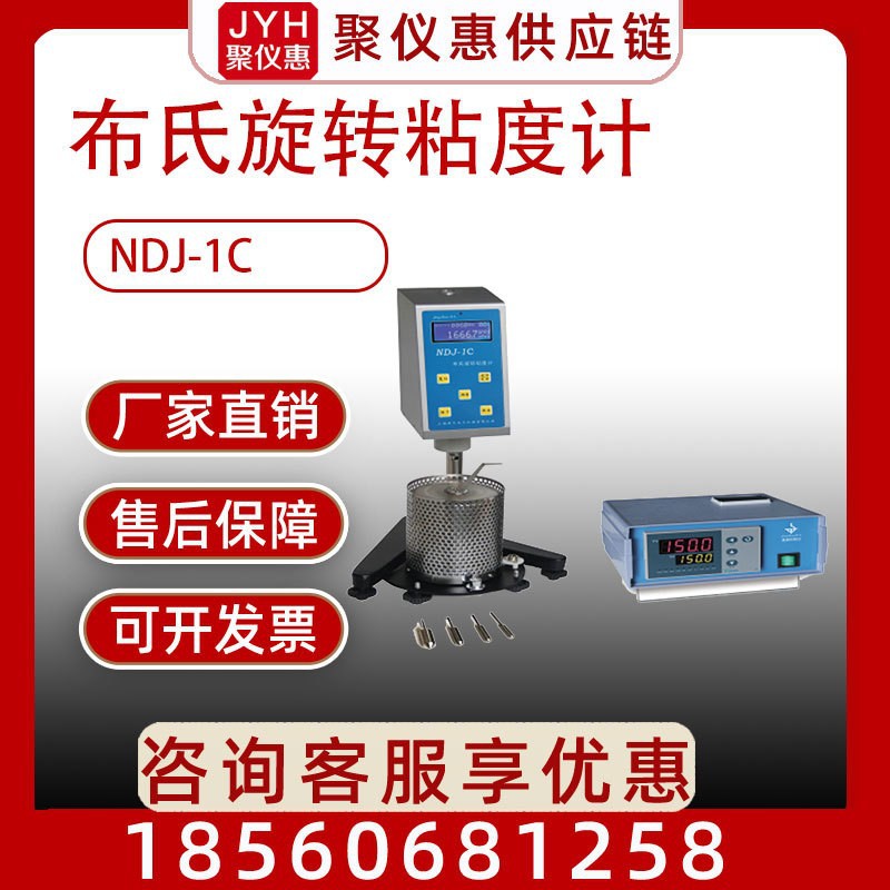 粘度计 粘度测试仪 粘度检测仪 NDJ-1C布氏旋转粘度计-阿里巴巴