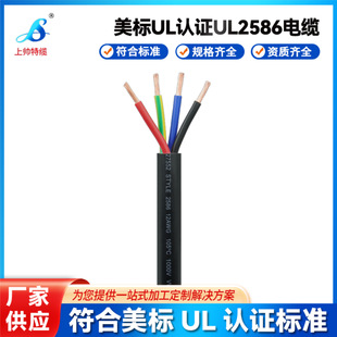厂家定制UL2586电源线 美标UL认证CE认证欧标ROHS环保美标电缆线-阿里巴巴